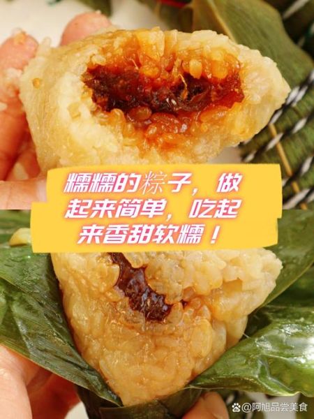 粽子用什么米_糯米怎么处理才软糯-第3张图片-山城妙识