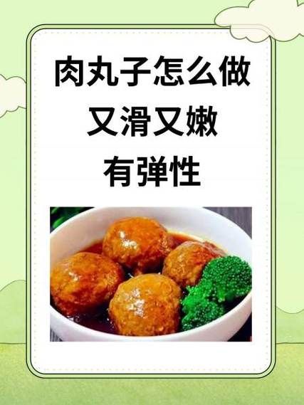 肉馅怎么调才嫩_肉丸子怎么做不散-第1张图片-山城妙识