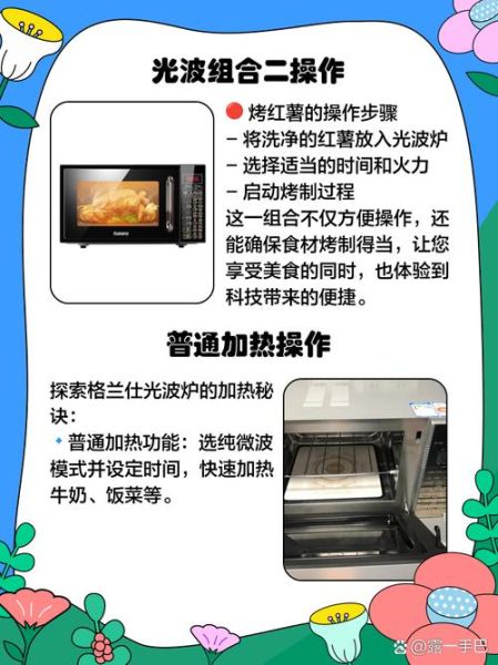 光波炉怎么使用_光波炉和微波炉的区别-第1张图片-山城妙识