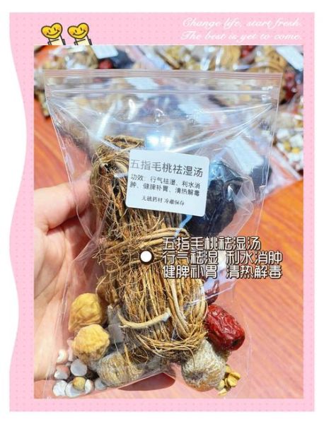 孕妇能喝五指毛桃汤吗_五指毛桃煲汤禁忌-第1张图片-山城妙识