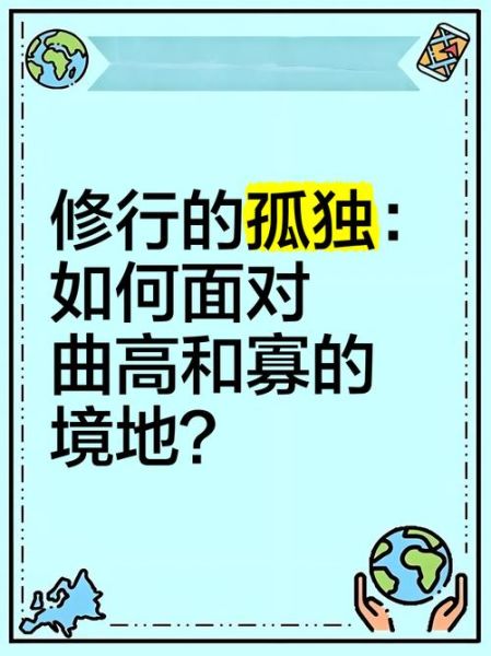 曲高和寡是什么意思_如何避免曲高和寡-第1张图片-山城妙识