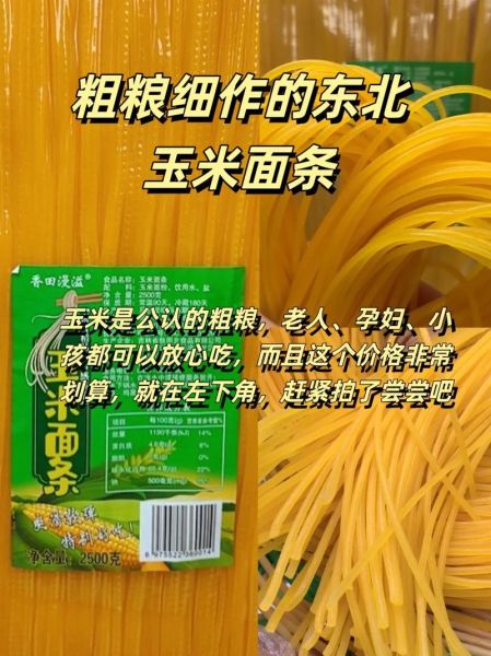 玉米面的功效与作用禁忌_哪些人不能吃-第3张图片-山城妙识
