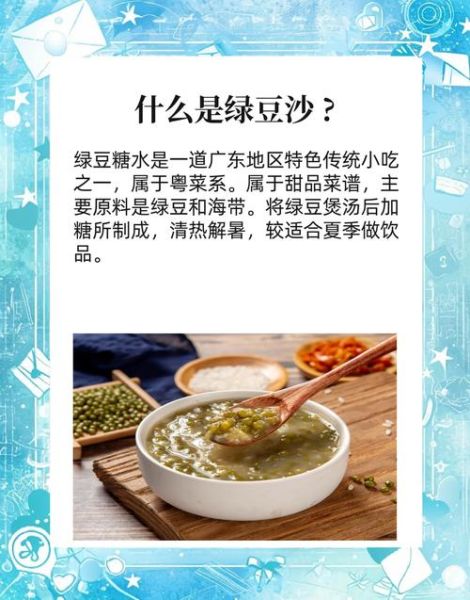 广式绿豆沙糖水怎么做_为什么煮不烂-第3张图片-山城妙识