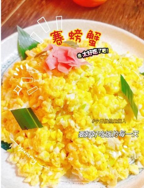 传统赛螃蟹怎么做_赛螃蟹的家常做法-第2张图片-山城妙识