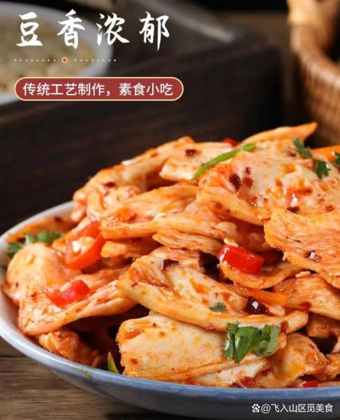 素鸡翅热量高吗_素鸡翅减肥能吃吗-第1张图片-山城妙识