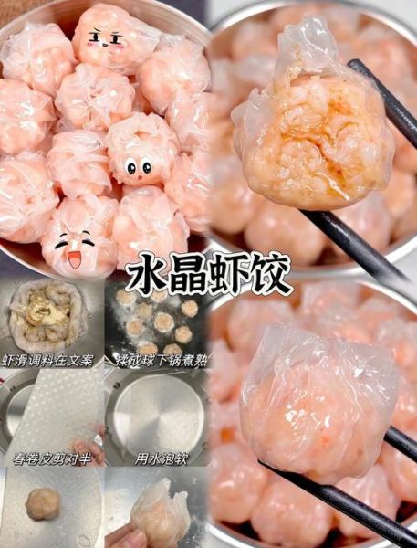 虾饺子馅怎么调好吃_虾饺馅的Q弹秘诀-第3张图片-山城妙识