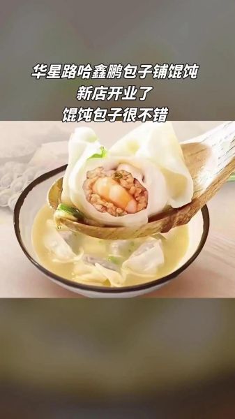 三鲜馄饨馅怎么做_三鲜馄饨馅配方比例-第3张图片-山城妙识