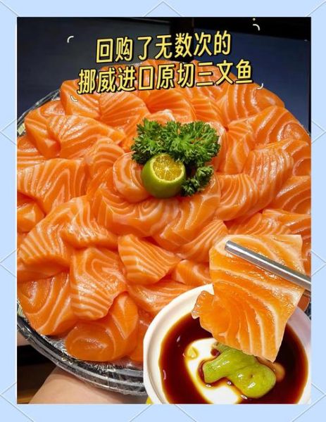 挪威三文鱼的营养价值_孕妇能吃吗-第3张图片-山城妙识