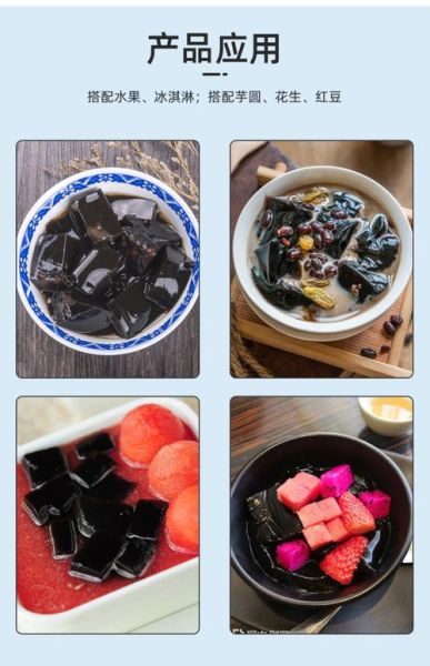 龟苓膏粉和水的比例是多少_煮龟苓膏配方比例详解-第1张图片-山城妙识