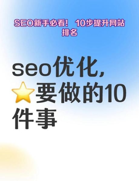 怎么提升网站排名_网站SEO优化怎么做-第2张图片-山城妙识 怎么提升网站排名_网站SEO优化怎么做-第2张图片-山城妙识