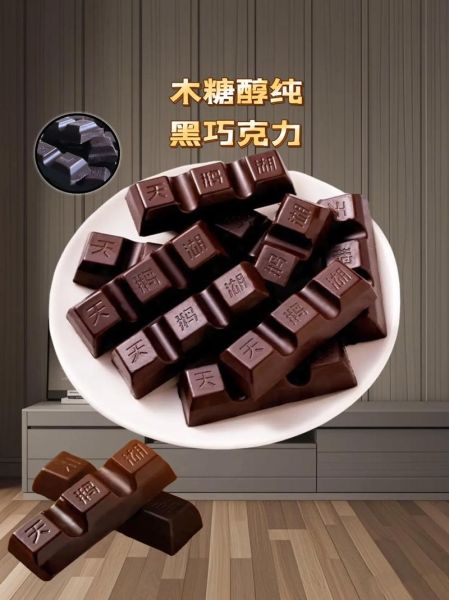 自制黑巧克力怎么做_黑巧克力减肥能吃吗-第3张图片-山城妙识 自制黑巧克力怎么做_黑巧克力减肥能吃吗-第3张图片-山城妙识