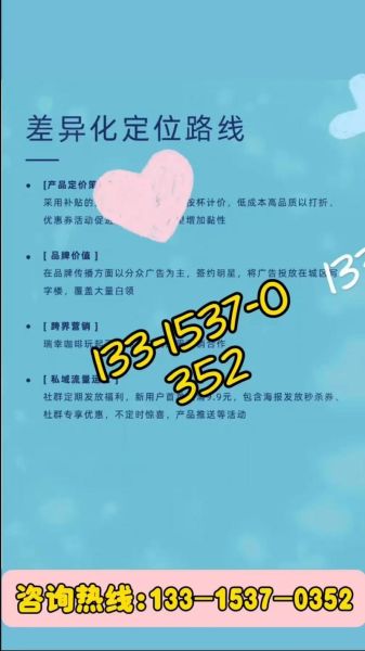 瑞幸咖啡加盟费多少钱_瑞幸加盟条件有哪些-第3张图片-山城妙识