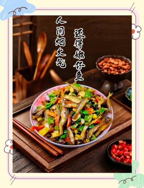 火焙鱼怎么炒好吃_火焙鱼炒什么配菜最香-第2张图片-山城妙识 火焙鱼怎么炒好吃_火焙鱼炒什么配菜最香-第2张图片-山城妙识