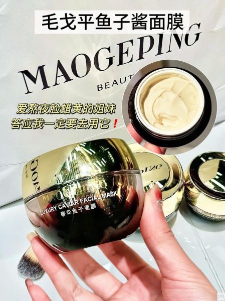 黑鱼子酱面膜适合什么肤质_黑鱼子酱面膜怎么用-第2张图片-山城妙识