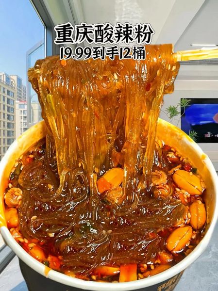 重庆正宗酸辣粉怎么做_酸辣粉哪里最正宗-第1张图片-山城妙识