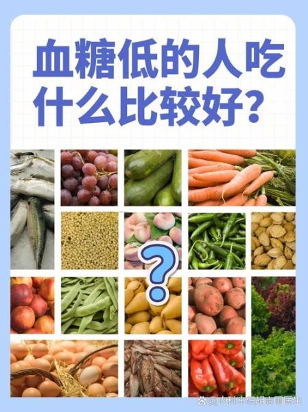 哪些人容易低血糖_低血糖常见人群有哪些-第2张图片-山城妙识