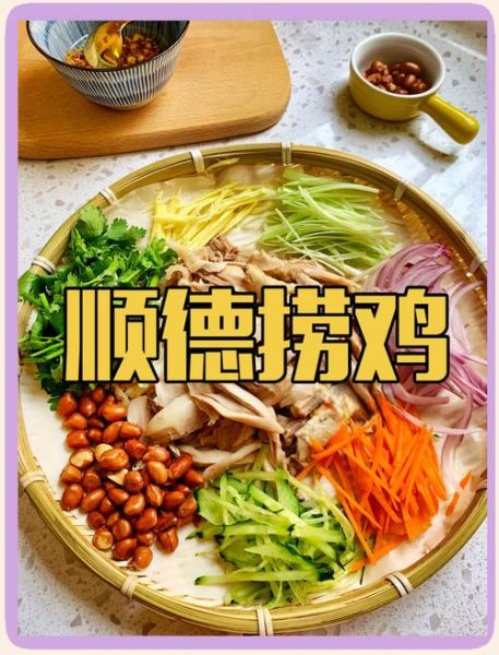 捞汁凉菜怎么做_捞汁凉菜的做法大全-第1张图片-山城妙识 捞汁凉菜怎么做_捞汁凉菜的做法大全-第1张图片-山城妙识