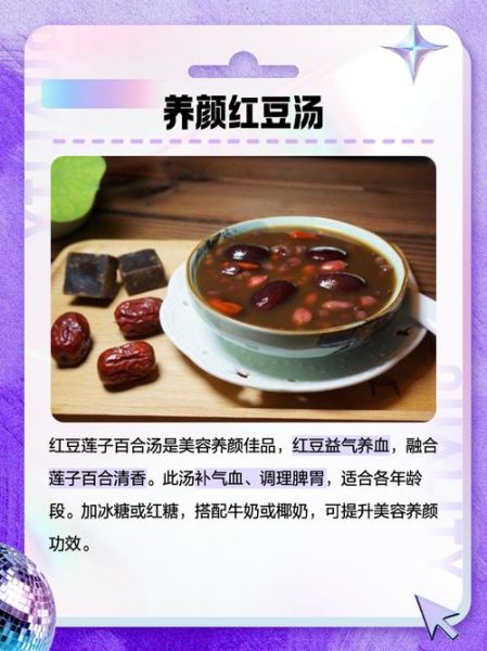 红豆莲子百合糖水的功效与做法_红豆莲子百合糖水孕妇能吃吗-第2张图片-山城妙识 红豆莲子百合糖水的功效与做法_红豆莲子百合糖水孕妇能吃吗-第2张图片-山城妙识