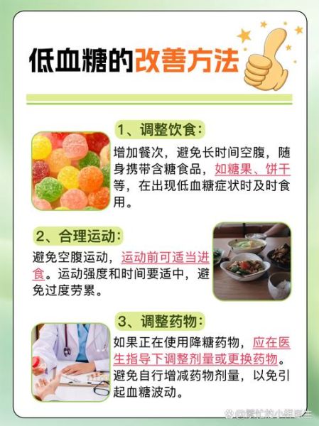 哪些人容易低血糖_低血糖常见人群有哪些-第3张图片-山城妙识