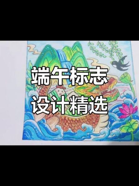 粽子品牌logo设计思路_粽子logo如何体现端午文化-第1张图片-山城妙识
