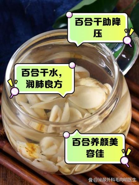 百合泡水喝的正确方法_百合干泡水前要不要洗-第1张图片-山城妙识 百合泡水喝的正确方法_百合干泡水前要不要洗-第1张图片-山城妙识