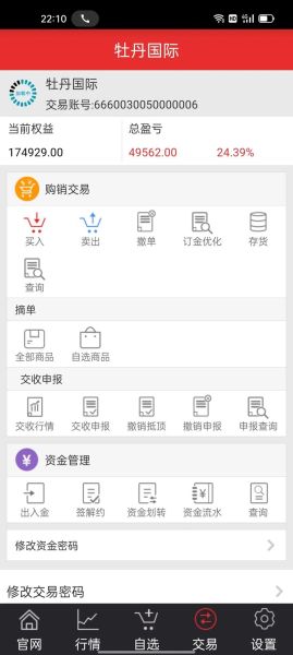 牡丹国际大蒜电子盘怎么开户_牡丹国际大蒜电子盘交易规则-第3张图片-山城妙识 牡丹国际大蒜电子盘怎么开户_牡丹国际大蒜电子盘交易规则-第3张图片-山城妙识