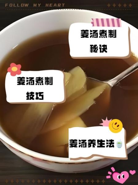 姜水怎么煮去湿气_湿气重喝姜水有效吗-第3张图片-山城妙识