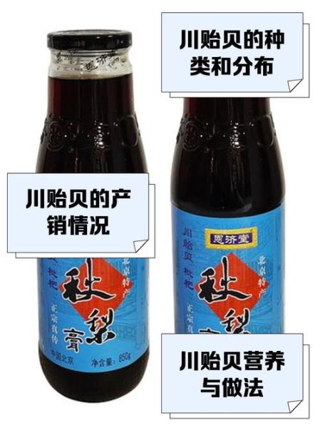 川贝价格多少一克2019_2019川贝多少钱一克-第3张图片-山城妙识