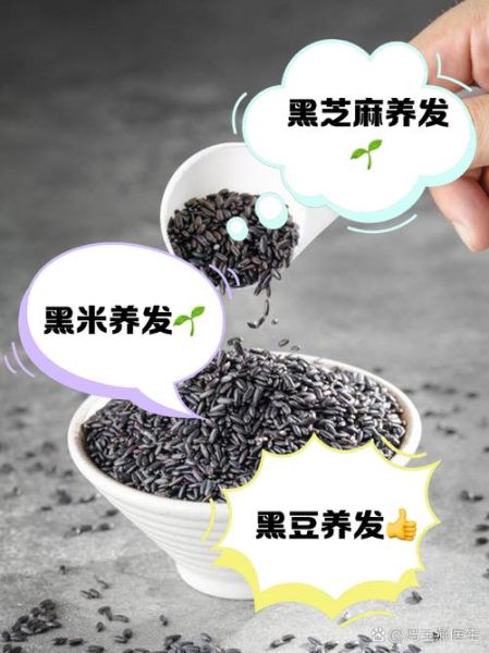 吃什么长头发快_头发长得慢吃什么好-第2张图片-山城妙识