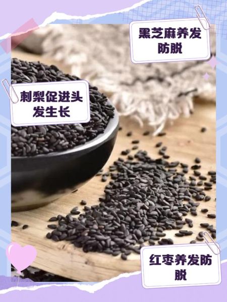 吃什么长头发快_头发长得慢吃什么好-第1张图片-山城妙识