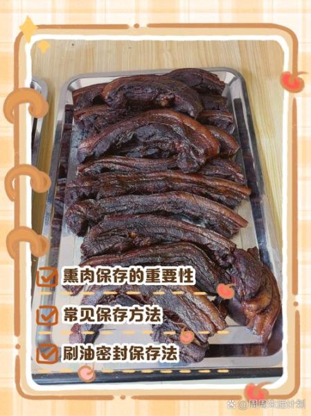 熏肉怎样做_家庭版熏肉做法步骤-第2张图片-山城妙识