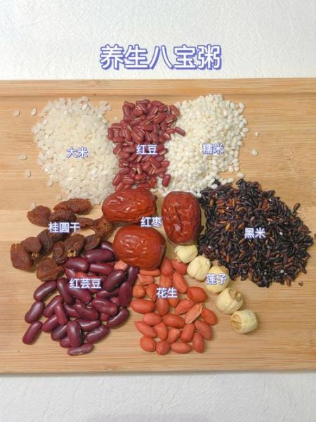 八宝粥需要什么材料_八宝粥材料清单-第2张图片-山城妙识