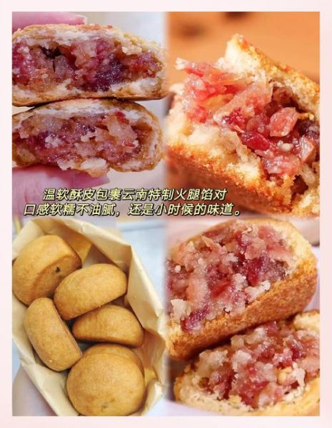 云腿月饼饼皮怎么做_云腿月饼饼皮配方比例-第1张图片-山城妙识