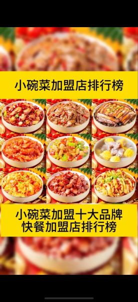 快餐外卖加盟哪家好_新手如何避坑-第3张图片-山城妙识