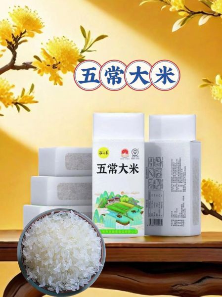 中国最好大米品牌有哪些_五常大米为什么最好吃-第2张图片-山城妙识