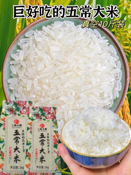 中国最好大米品牌有哪些_五常大米为什么最好吃-第1张图片-山城妙识