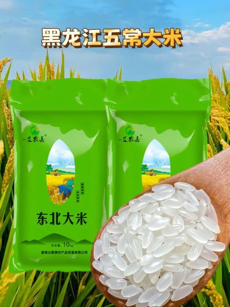 中国最好大米品牌有哪些_五常大米为什么最好吃-第3张图片-山城妙识
