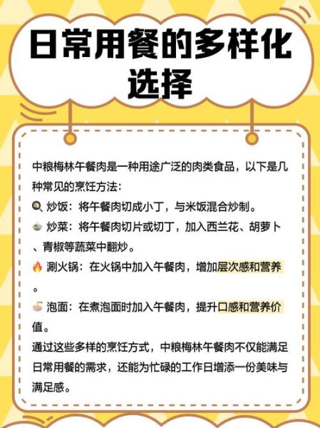 梅林午餐肉怎么保存_梅林午餐肉保质期多久-第1张图片-山城妙识