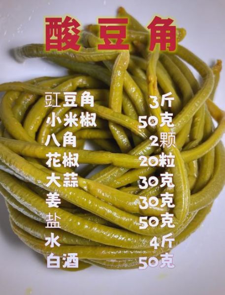 长豆角怎么腌咸菜好吃_长豆角腌咸菜的正确方法-第2张图片-山城妙识 长豆角怎么腌咸菜好吃_长豆角腌咸菜的正确方法-第2张图片-山城妙识