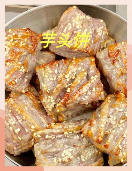 芋头饼的做法大全图解_如何做出外酥里糯的芋头饼-第1张图片-山城妙识 芋头饼的做法大全图解_如何做出外酥里糯的芋头饼-第1张图片-山城妙识