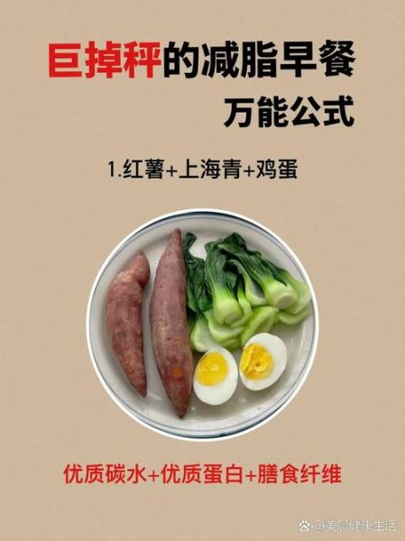 减肥期间早餐吃什么_减肥早餐怎么吃才瘦-第2张图片-山城妙识 减肥期间早餐吃什么_减肥早餐怎么吃才瘦-第2张图片-山城妙识