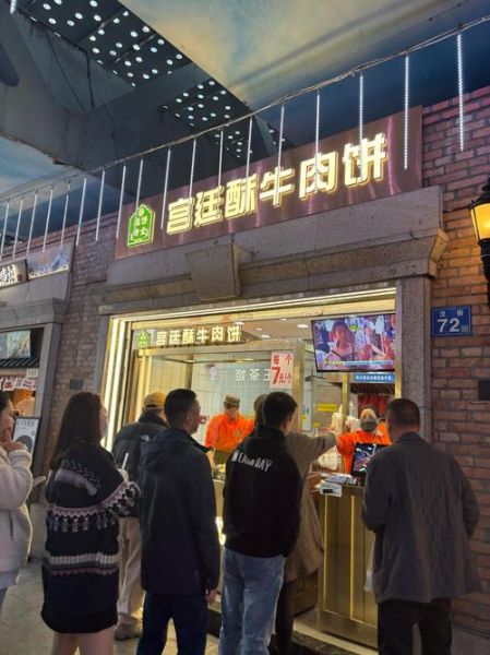 宫廷香酥牛肉饼挣钱吗_开店成本利润分析-第2张图片-山城妙识