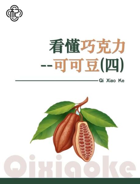 巧克力用什么原料做的_可可豆如何变成巧克力-第2张图片-山城妙识 巧克力用什么原料做的_可可豆如何变成巧克力-第2张图片-山城妙识