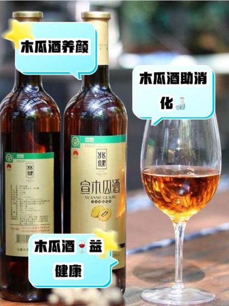 木瓜炖红酒的功效与作用_木瓜炖红酒可以丰胸吗-第2张图片-山城妙识