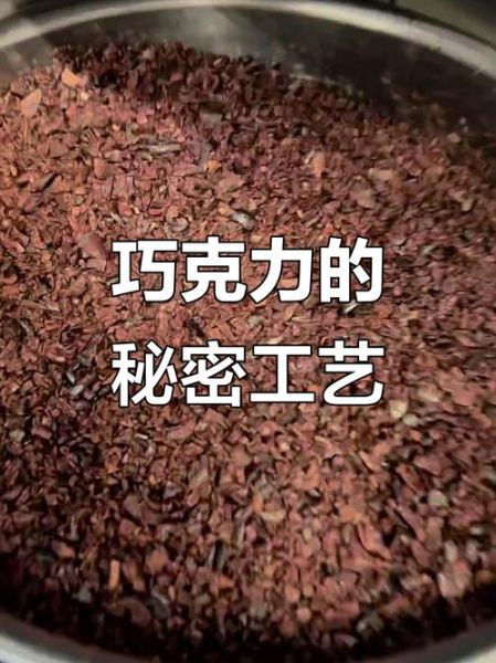 巧克力用什么原料做的_可可豆如何变成巧克力-第1张图片-山城妙识 巧克力用什么原料做的_可可豆如何变成巧克力-第1张图片-山城妙识
