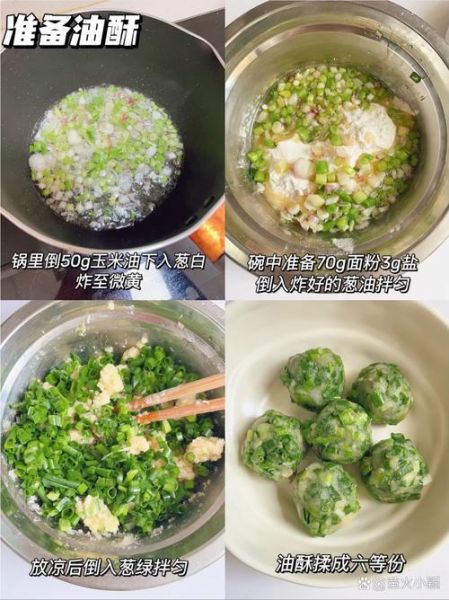 正宗酥饼的做法_酥饼怎么做才层层起酥-第2张图片-山城妙识