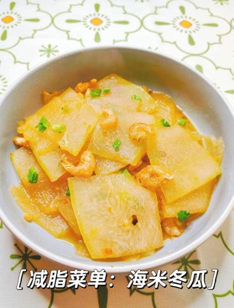 冬瓜减肥食谱怎么做_冬瓜减肥一周瘦几斤-第1张图片-山城妙识