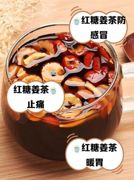 红糖姜茶怎么做_红糖姜茶的功效与作用-第3张图片-山城妙识