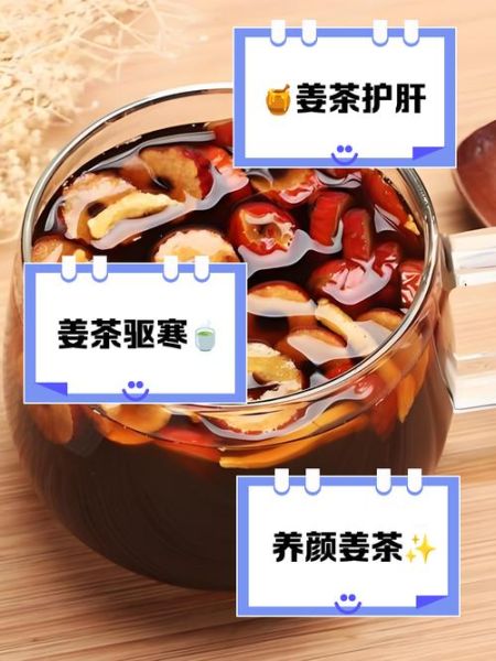 红糖姜茶怎么做_红糖姜茶的功效与作用-第2张图片-山城妙识