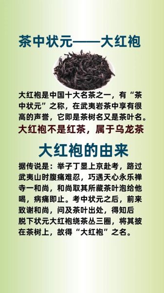 大红袍属于什么茶_是红茶吗-第1张图片-山城妙识